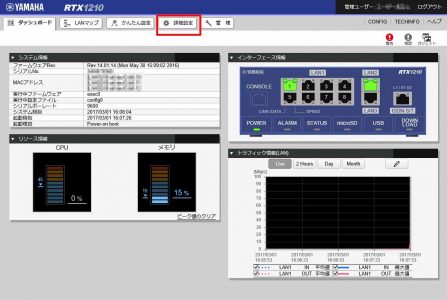 RTX1210（YAMAHA製ルータ）にIPフィルターを設定する方法 | デジタルな出来事
